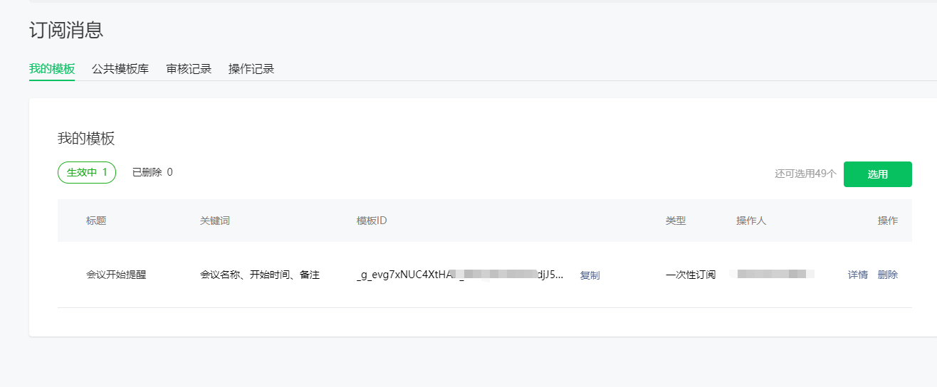 微信订阅消息（后端）教程_binarywang 一次性订阅消息-CSDN博客