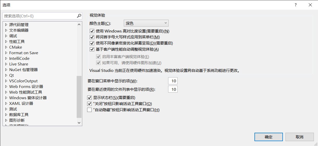 VS2019 编码问题，如何完美改为UTF-8_vs utf-8-CSDN博客