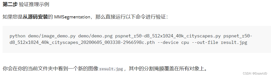 Mmsegmentation中mim使用异常mmsegmentation Pth下载地址 Csdn博客