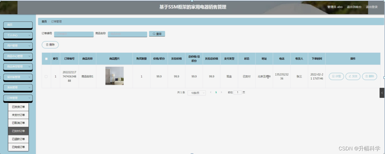 Ssm基于ssm框架的家用电器销售管理y8996【独家源码】计算机毕业设计问题的解决方案与方法家用电器销售管理系统的设计与实现 Csdn博客
