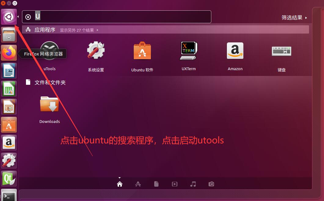 基于Linux的ubuntu环境下如何安装utools_utools for linux 下载-CSDN博客