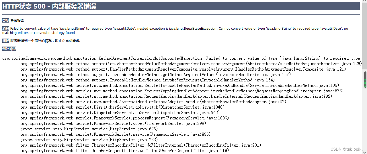 解决datetimeformat失效,指定日期时间格式失效datetimeformat Nested Exception Is Java
