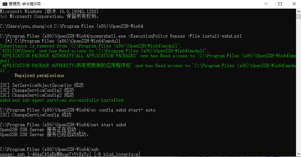 Win10 离线安装OpenSSH Server_win10 openssh server 离线-CSDN博客