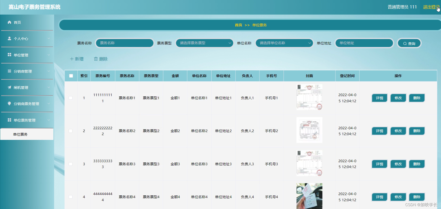 SSM毕设项目嵩山电子票务管理系统71lbo（java+VUE+Mybatis+Maven+Mysql）-CSDN博客