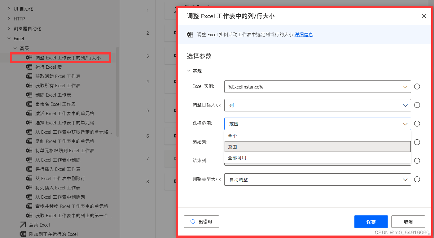 Power Automate Desktop学习[DAY 3]_power automate 学习-CSDN博客