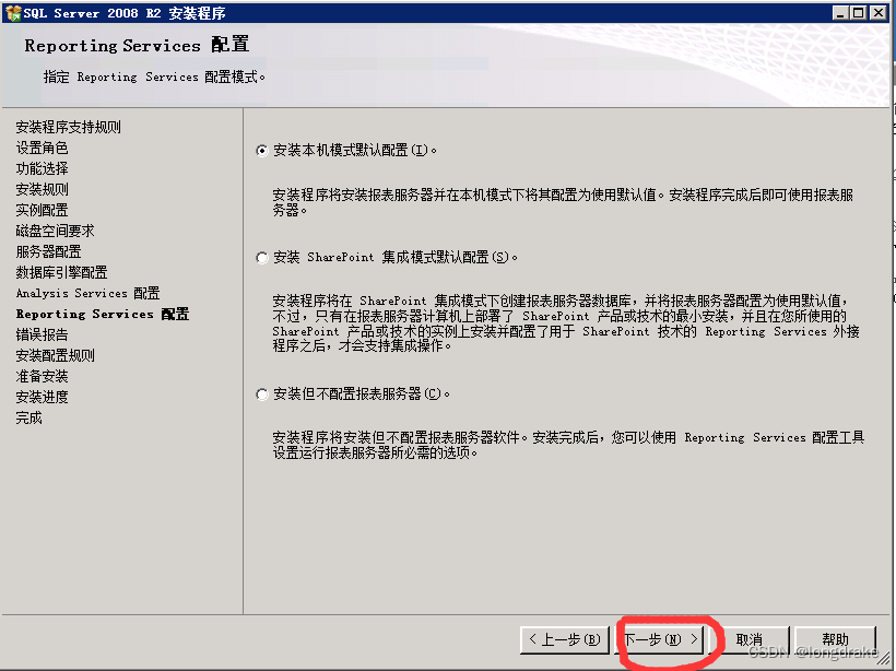 Miscrosoft SQL Server 2008 R2数据库安装教程_sqlserver2008r2安装密钥-CSDN博客