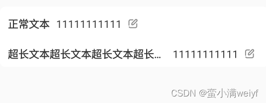 Android LinearLayout（线性布局）空间够时内容整体从左至右自适应排列，当空间不够时，右侧内容宽度固定，左侧内容显示省略号 ...