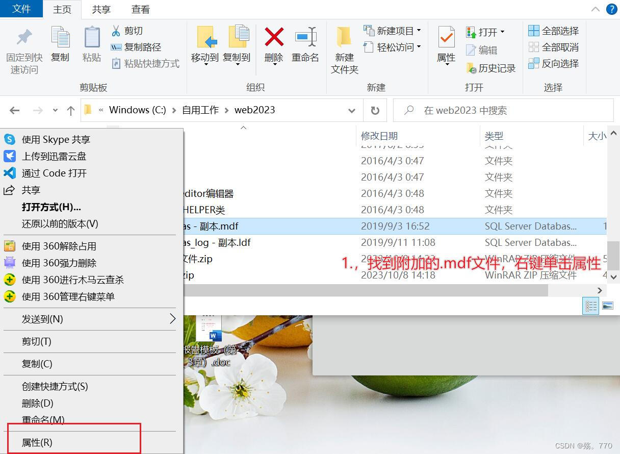 SQL SEVER2008附加数据库拒绝访问提示5120错误的处理方法_sql2008附加数据库时出错5120-CSDN博客