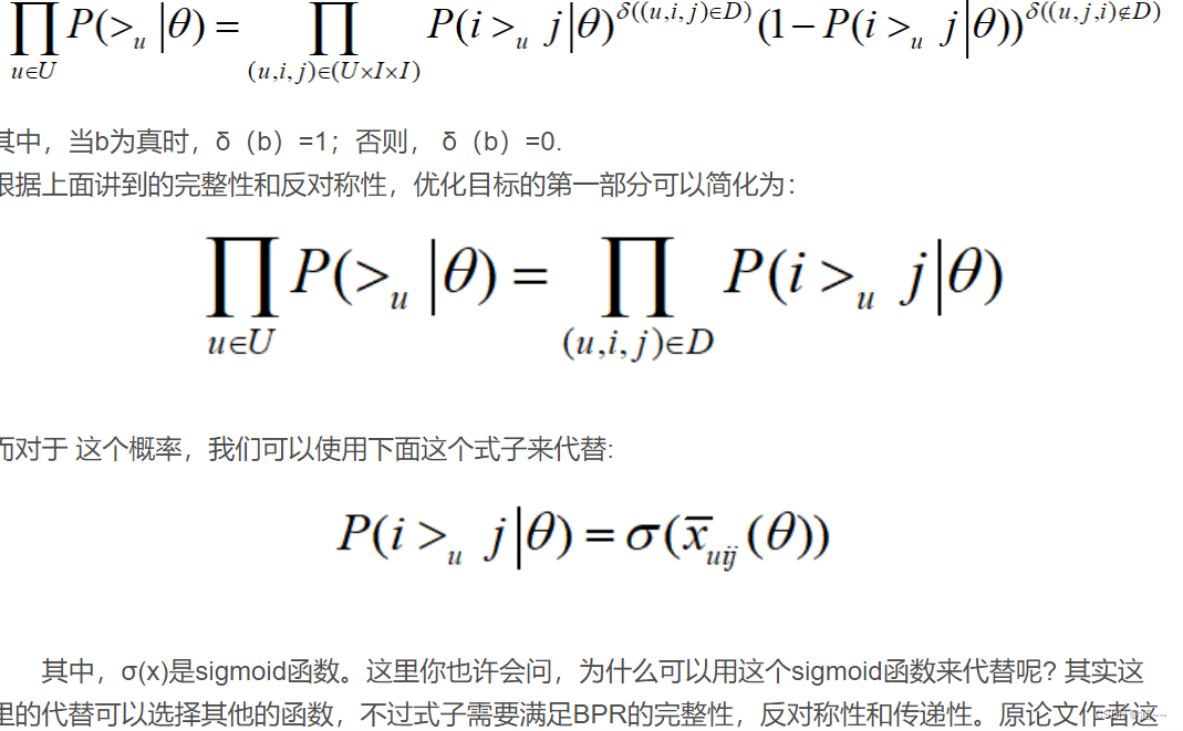 BPR贝叶斯个性化排序算法_bpr算法-CSDN博客