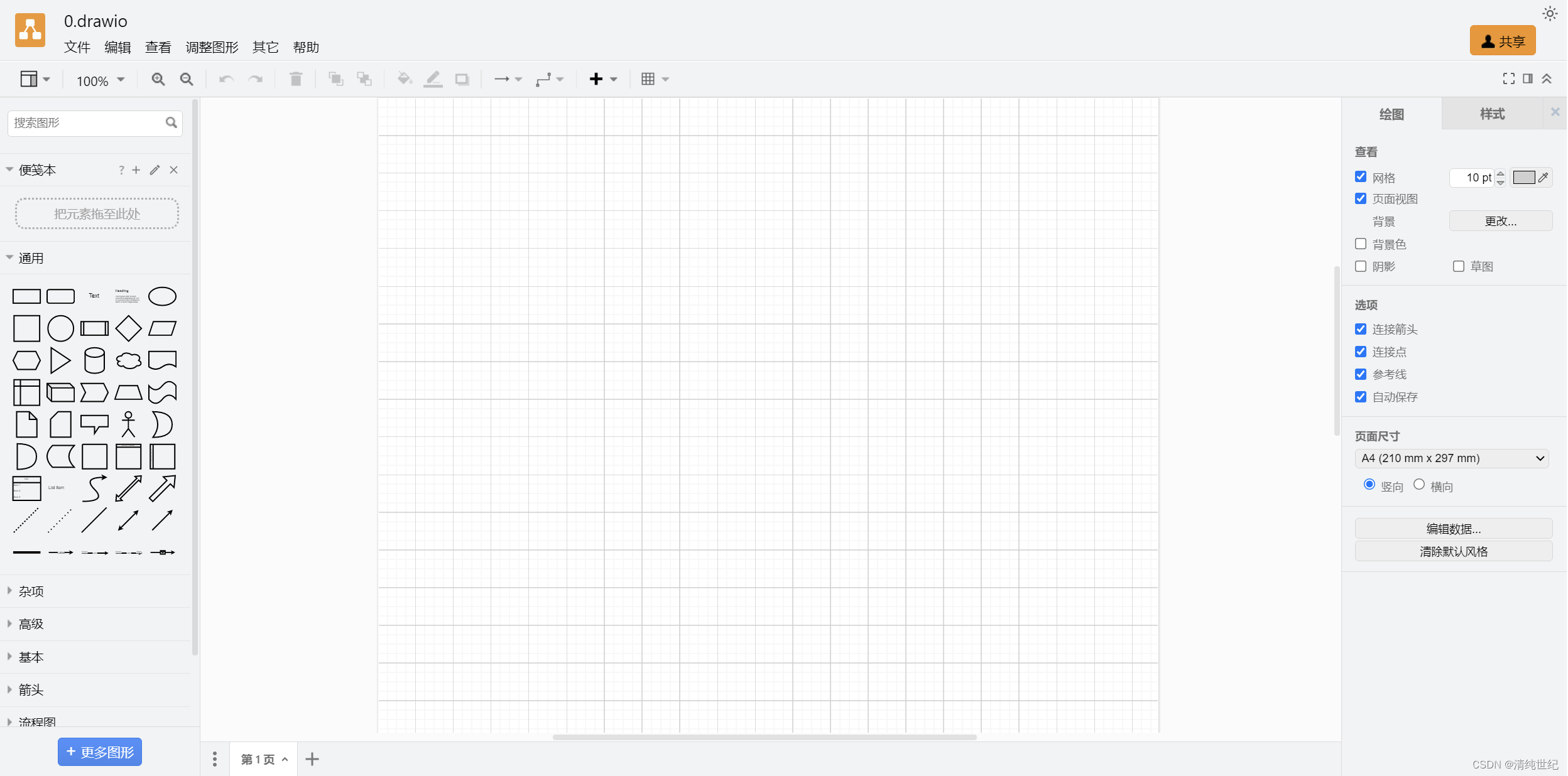 Draw.io 绘图工具_drawio绘图工具-CSDN博客