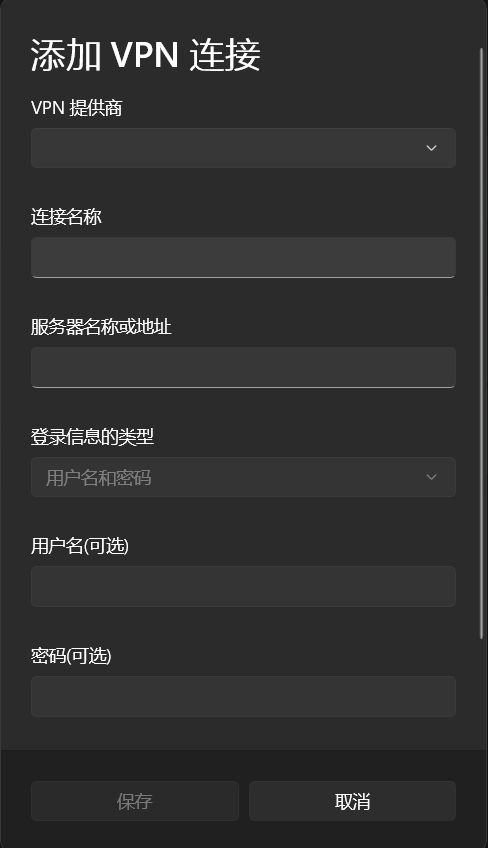宽带拨号方式接入校网网指南 | windows10、win11、mac设置宽带拨号_拨号连接校园网-CSDN博客