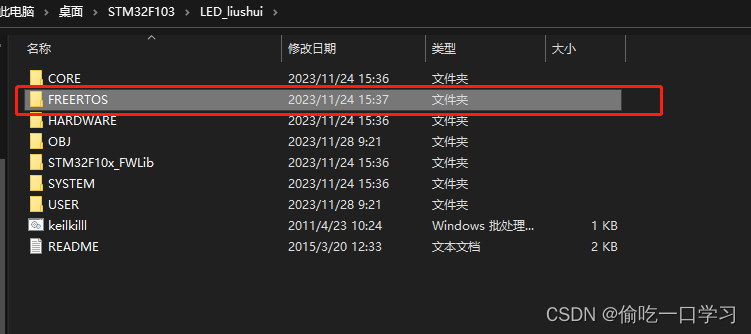 KEIL环境stm32移植FreeRTOS_keil freetos-CSDN博客