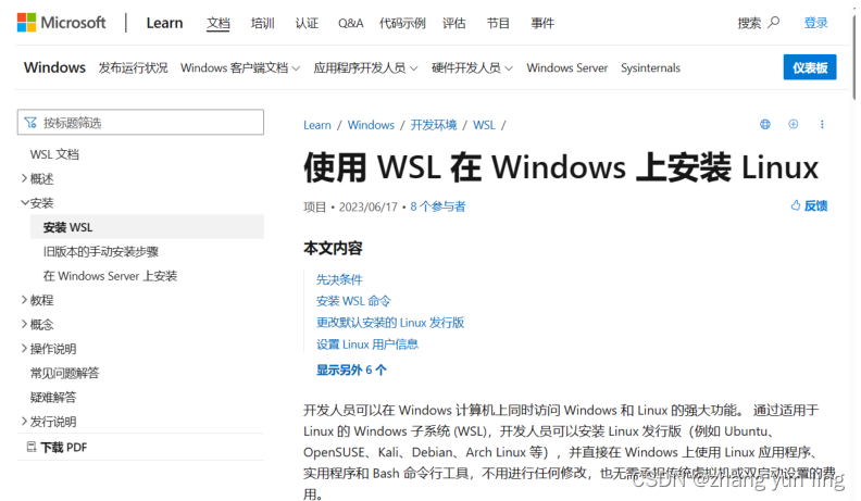 Windows Subsystem for Linux(WSL)----Ubuntu安装指南_install windows ...