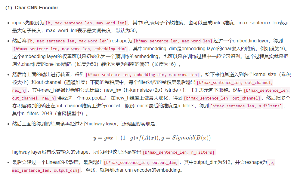 ELMo算法详解-CSDN博客
