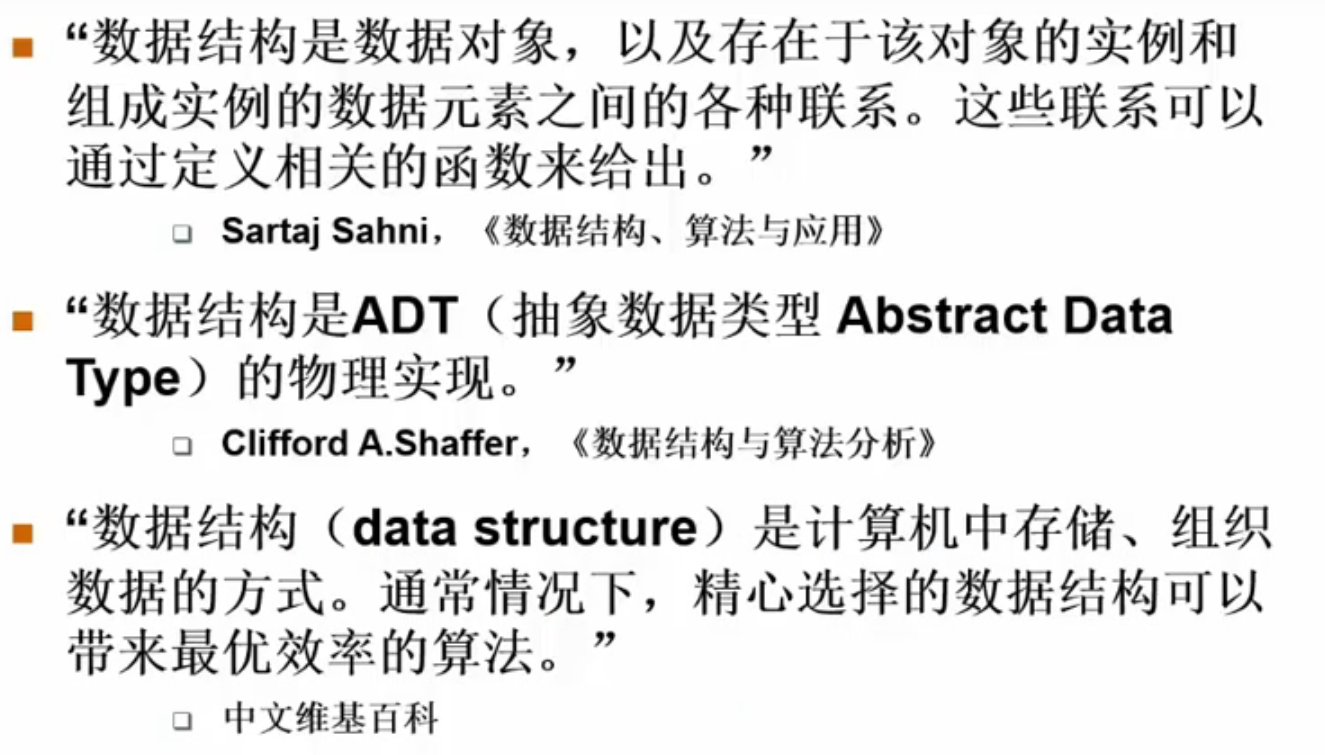 数据结构介绍_void printn(int n)-CSDN博客