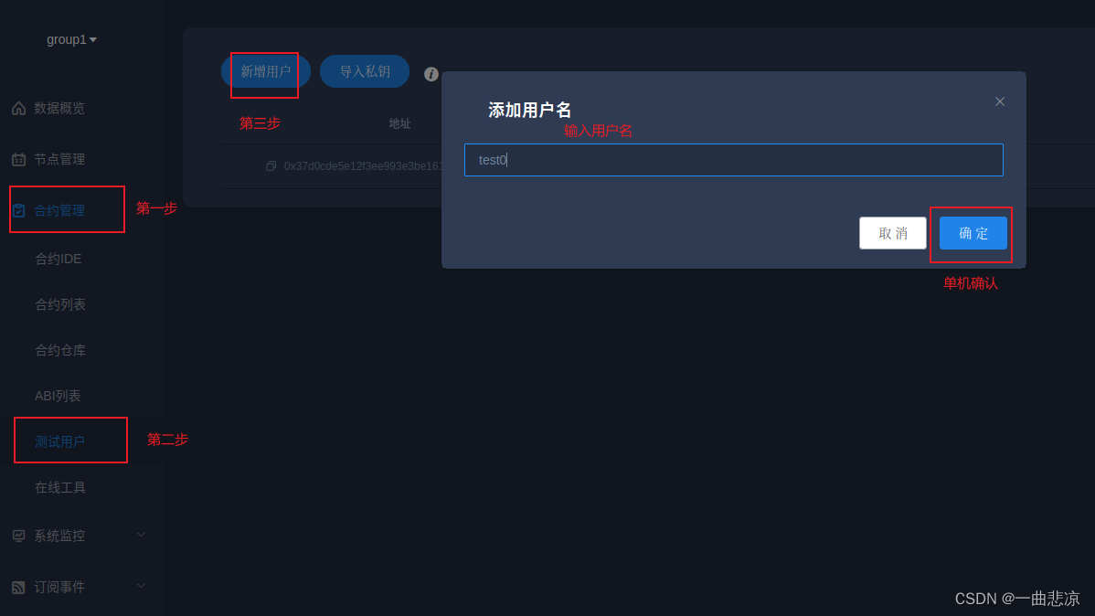 WeBASE-Front前置节点服务搭建_前置服务器如何部署-CSDN博客