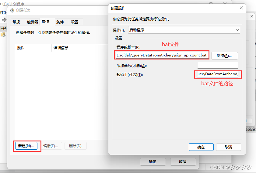 Python定时任务1windows计划任务pytaskcrgk Csdn博客
