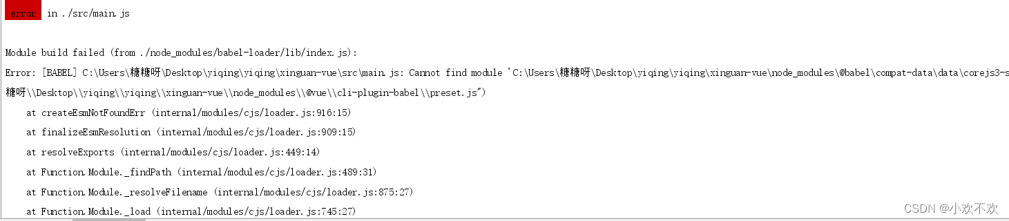 vue运行报错_vue文件运行报错-CSDN博客