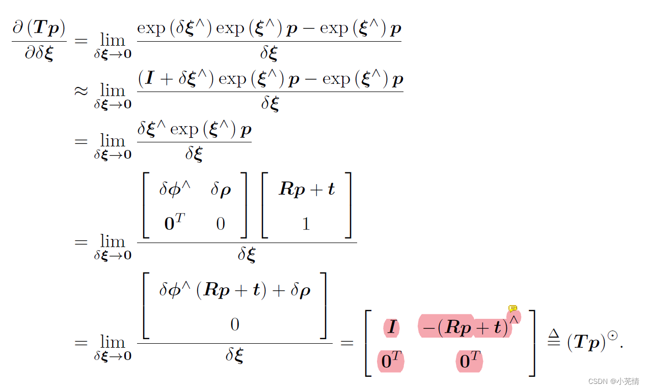 【李代数求偏导】SLAM中李代数SE3求偏导左扰动模型和右扰动模型的区别-CSDN博客