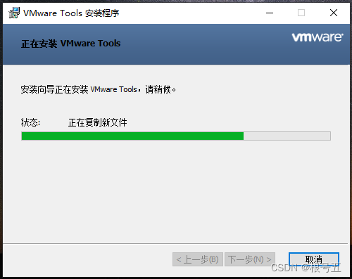 VMware16虚拟机：在Windows10系统下---安装VMware tools_vmware16安装vmware tools_根号五的博客-CSDN博客