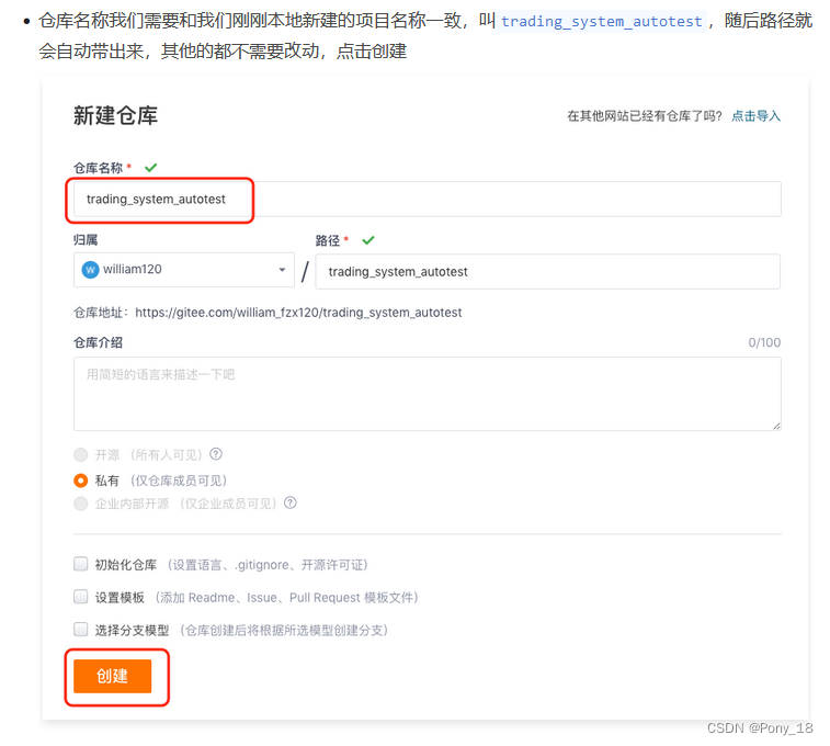 Git使用方法 与 gitee实战 & sourcetree_sourcetree gitee-CSDN博客