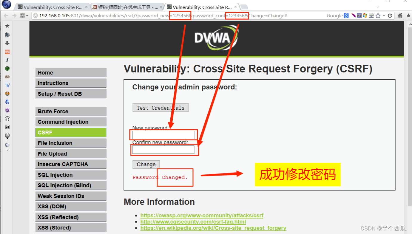Web安全 CSRF漏洞的 测试和利用.（修改 管理员账号密码.）_csrf漏洞检测方法-CSDN博客