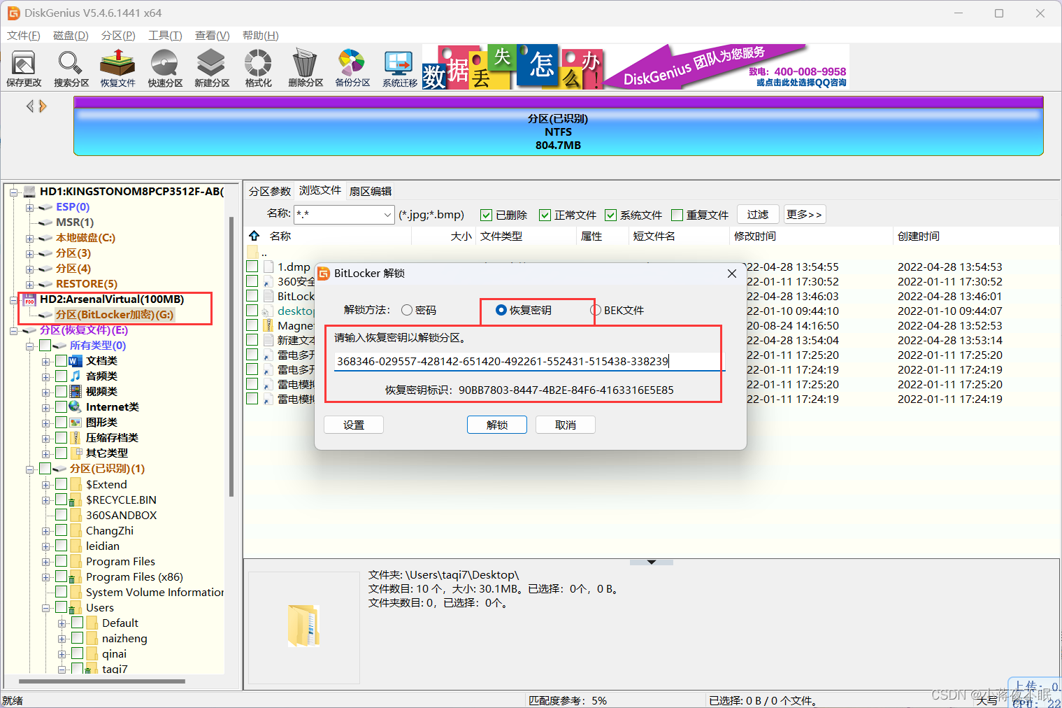 CTF-MISC取证专项练习(更新ing)_蓝帽杯取证-CSDN博客