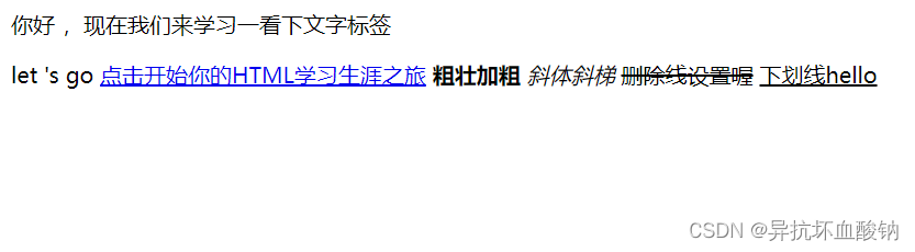 HTML5+CSS3初期学习篇（二）_css h1 h2 h3 h4 h5-CSDN博客