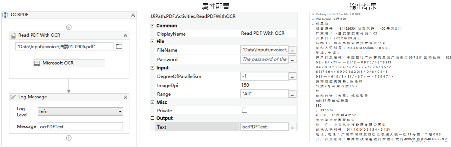 Uipath PDF 自动化详解_uipath activity 清单 百度文库-CSDN博客