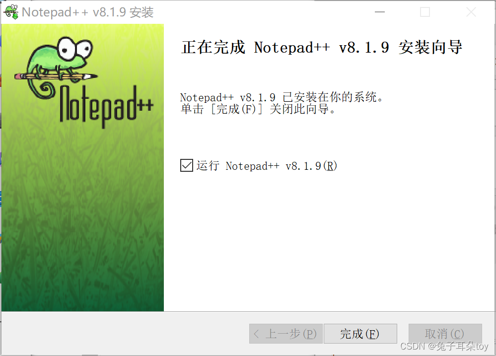 Notepad8.1.9安装教程-CSDN博客