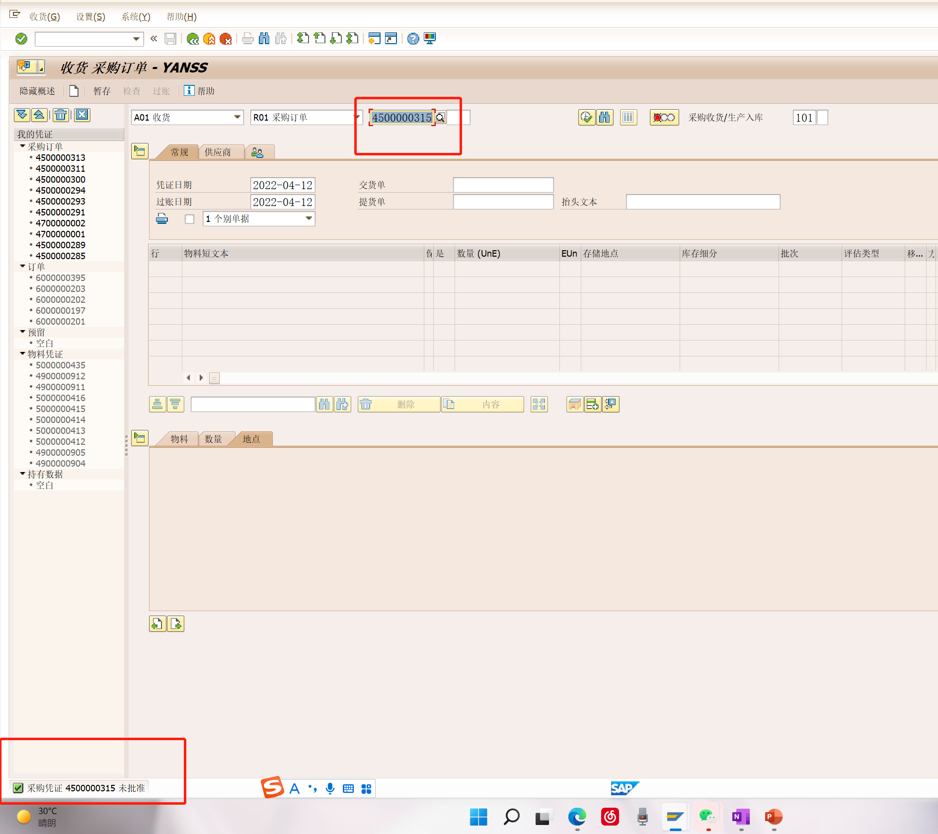 SAP采购审批策略实现逻辑_sap采购申请审批策略-CSDN博客