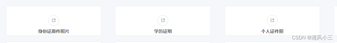 Element-UI的el-card常用操作_el-card怎么横向竖向排列-CSDN博客