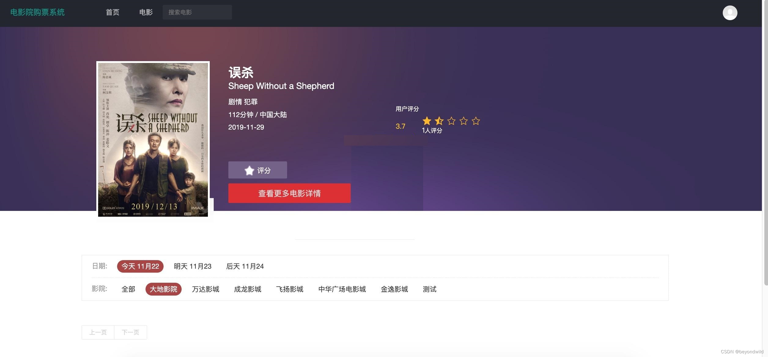 Java项目:电影院管理系统(java+Servlet+JSP+JDBC+layui+bootstrap+mysql)_电影管理系统-CSDN博客
