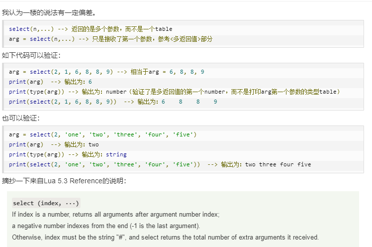 【lua从青铜到王者基础篇】第四篇lua循环控制和函数lua循环返回多个数组函数 Csdn博客 