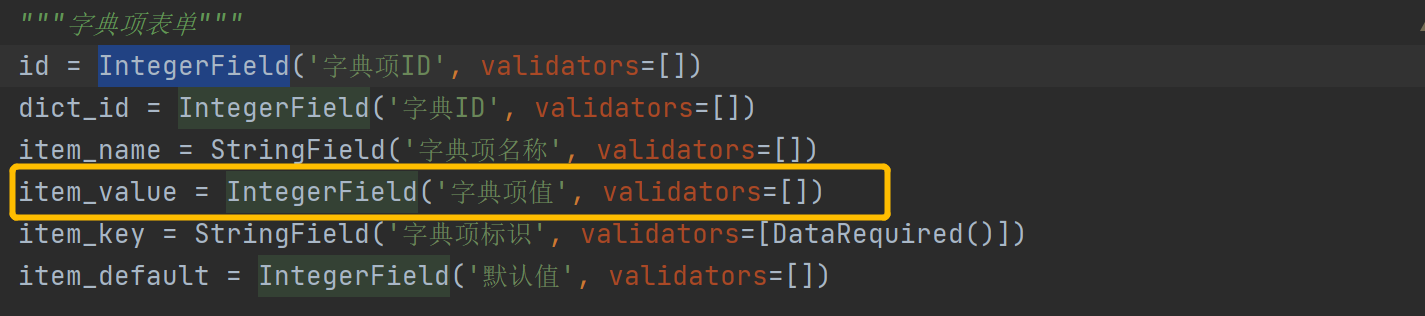 WTForms IntegerField 的特性_wtforms.fields.core.integerfield 转换成int-CSDN博客
