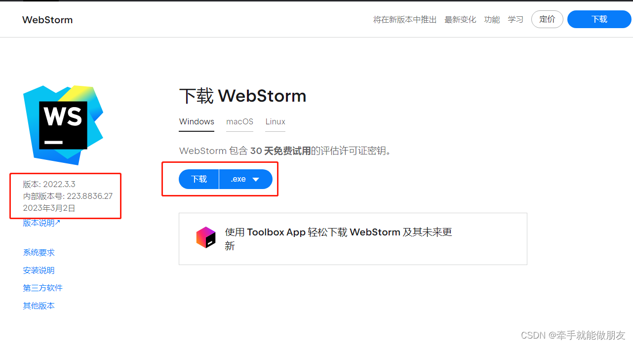 WebStorm 免费保姆级教程_webstron-CSDN博客