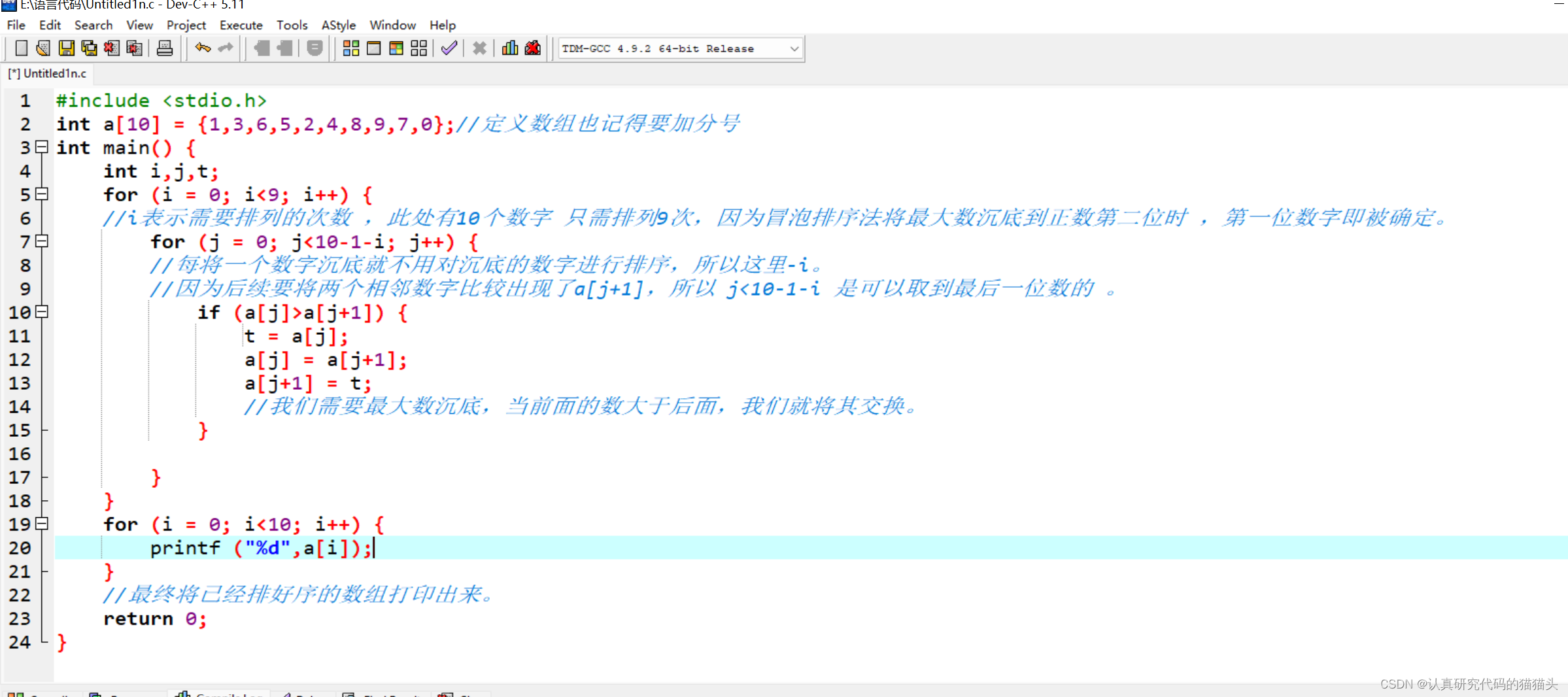 冒泡排序法（dev C ） Devc 冒泡排序 Csdn博客