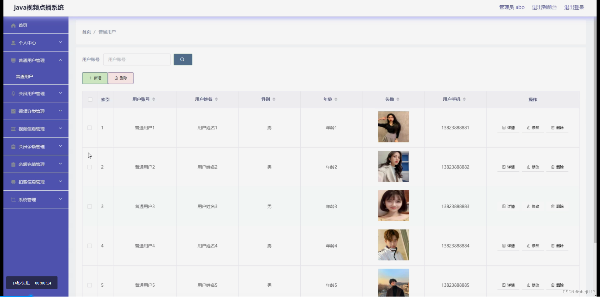 Java毕设项目视频点播系统计算机(附源码系统数据库lw)java视频点播系统源码 Csdn博客