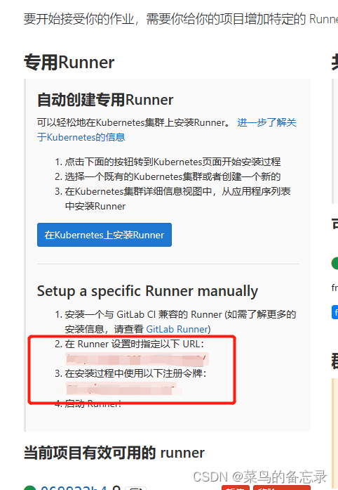 Gitlab Ci Cd 前端持续集成 Gitlab Cicd 前端 Csdn博客
