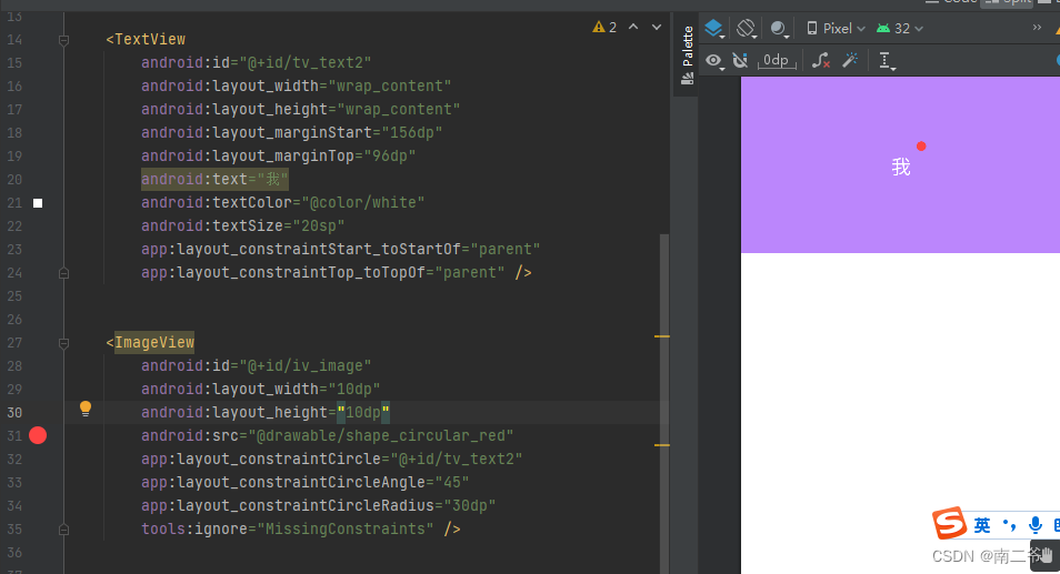 Android实战开发 Kotlin教程（布局篇 31）kotlin 布局 Csdn博客