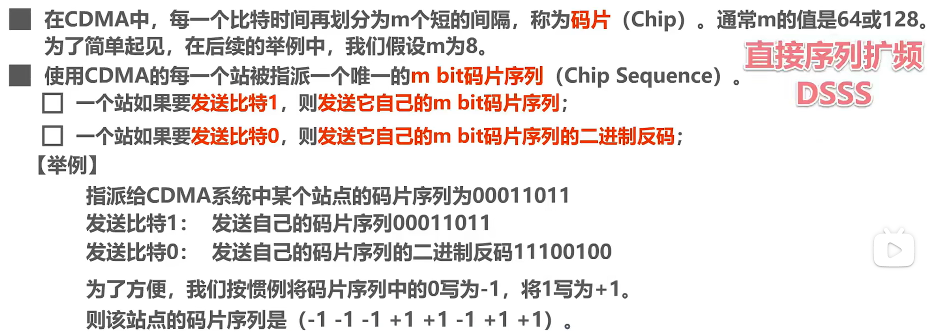 【计算机网络】湖科大微课堂笔记 p28-30 点对点协议PPP、媒体接入控制的基本概念、媒体接入控制：静态划分信道_点对点协议和媒体接入-CSDN博客
