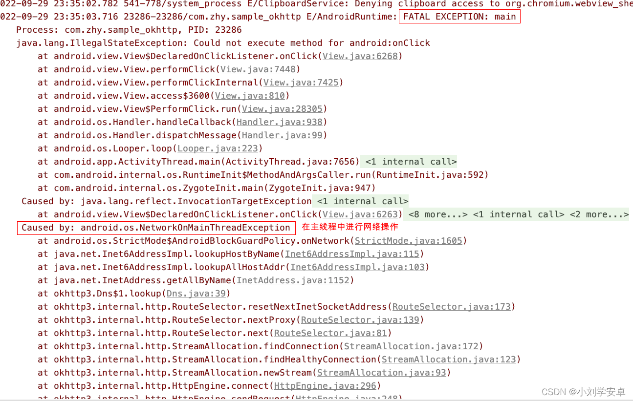 OKHttp学习路1：OKHttp之不能在主线程中操作_client.newcall(request).execute(); 主线程-CSDN博客