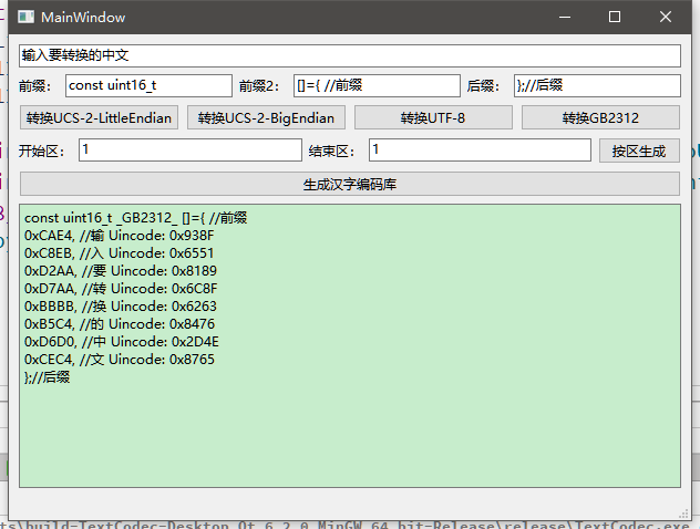 GB2312 UTF8 UCS2汉字编码对应表_在线ucs2转换工具-CSDN博客