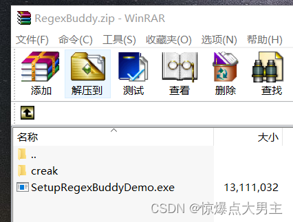 RegexBuddy ，免费的，拿走不谢-CSDN博客