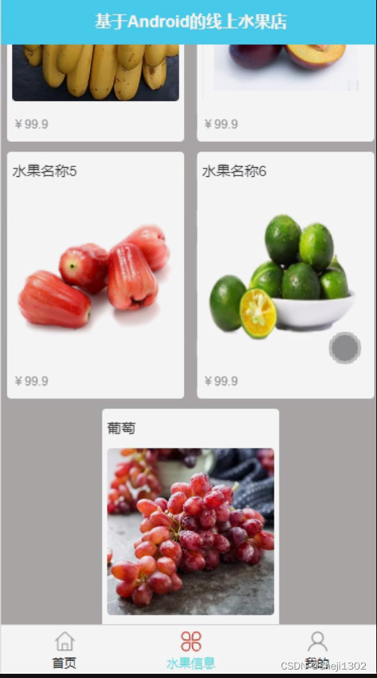 附源码 计算机毕业设计pythonuniapp基于android的线上水果店j500g程序源码lw远程部署水果网站uniapp课程设计报告 Csdn博客 6317
