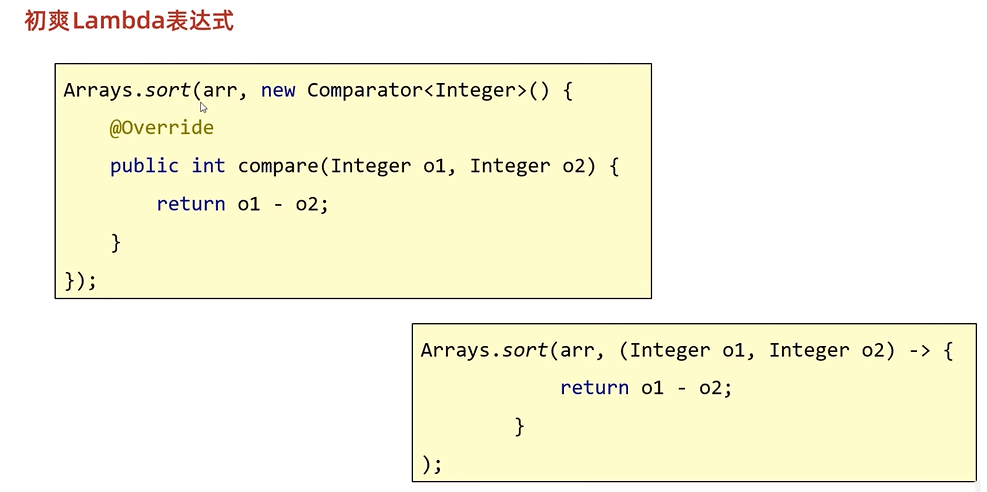 Java202303java学习笔记第三十天lambda表达式1 前端导师歌谣 博客园