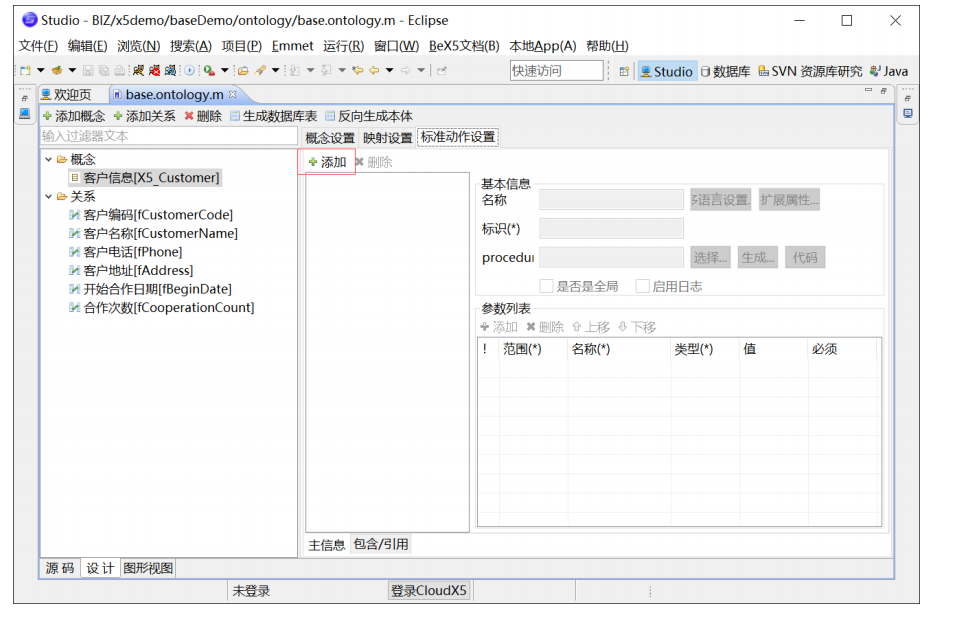 15.Java- BeX5框架-CSDN博客