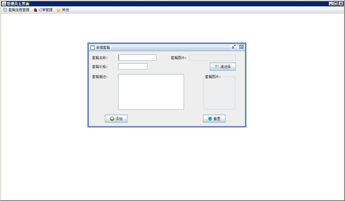 Eclipse+Java+Swing+Mysql实现网上订餐系统【建议收藏】_外卖订餐系统基于javaswing和mysql-CSDN博客