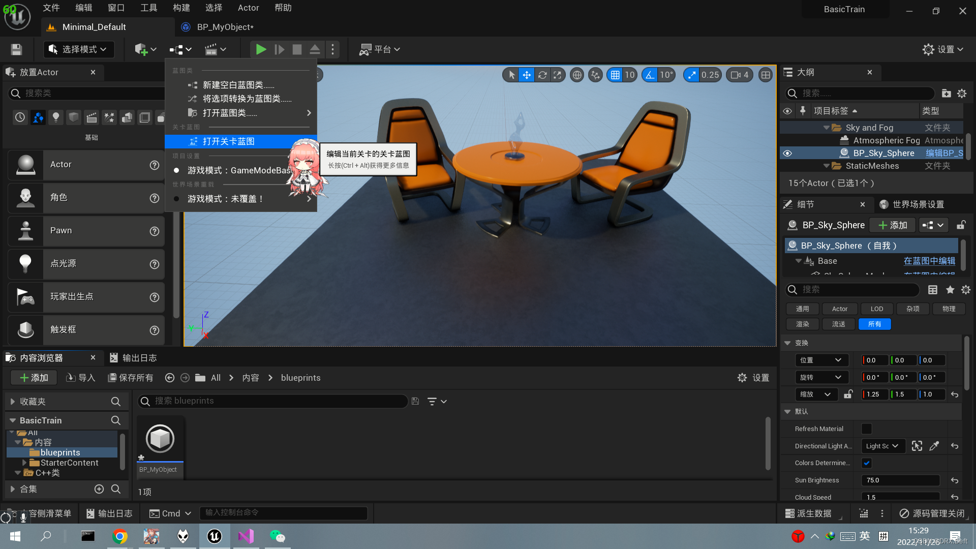 虚幻引擎5 C编程学习2unreal5 Vs Csdn博客 