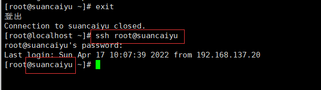 SSH远程访问控制_stricthostkeychecking-CSDN博客